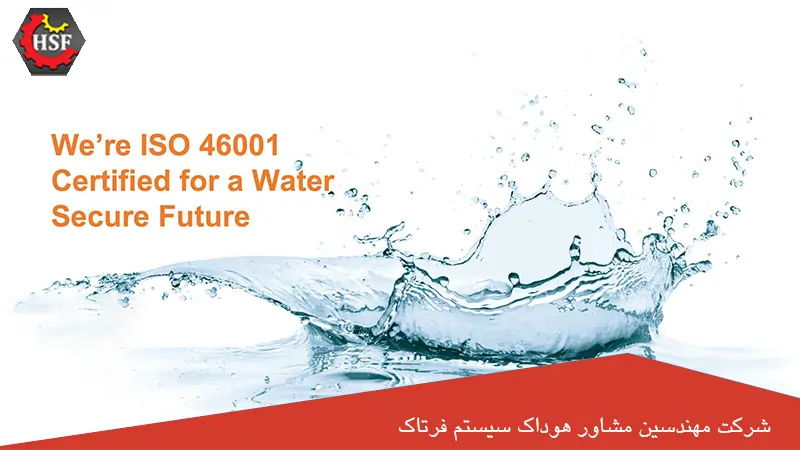 ISO 46001 چیست؟ سیستم مدیریت بهره وری آب, اخذ گواهینامه